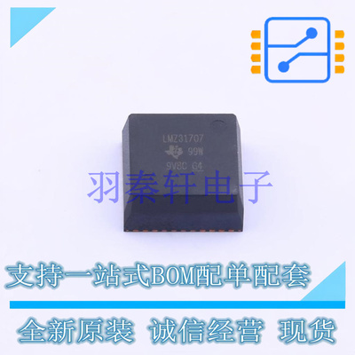 电源模块 LMZ31707RVQR B3QFN-42-EP(10x10) TI 全新原装进口