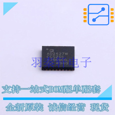 音频接口芯片 AD2427WCCSZ01 LFCSP-32(5x5) 全新原装进口