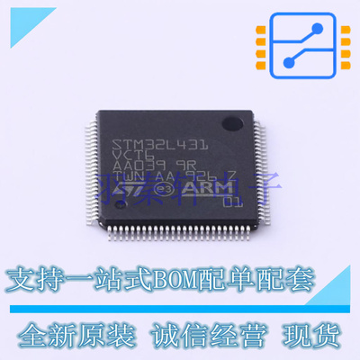 单片机(MCU/MPU/SOC) STM32L431VCT6 LQFP-100(14x14) ST 全新原