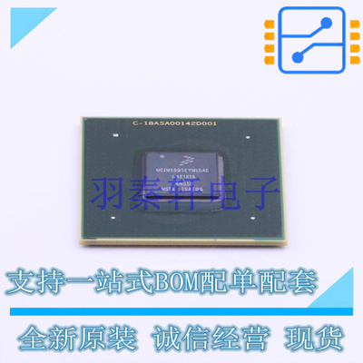 单片机(MCU/MPU/SOC) MCIMX6Q5EYM10AE FCPBGA-624 NXP 全新原装