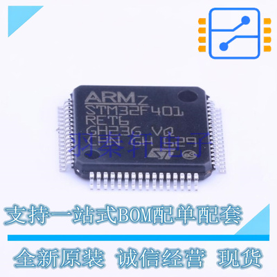 单片机(MCU/MPU/SOC) STM32F401RET6 LQFP-64(10x10) ST 全新原装