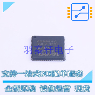 视频接口芯片 AD9984AKCPZ-170 LFCSP-64 ADI 全新原装进口