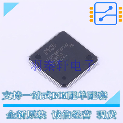 单片机(MCU/MPU/SOC) LPC1768FBD100K LQFP-100(14x14) NXP 全新