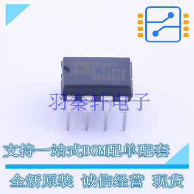 运算放大器 OP90GPZ DIP-8 ADI 全新原装进口