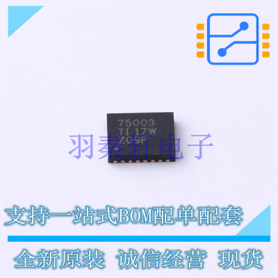 电池管理 TPS75003RHLT QFN-20-EP(3.5x4.5) TI 全新原装进口