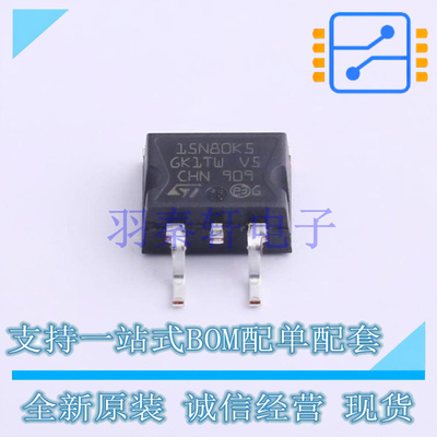 场效应管(MOSFET) STB15N80K5 D2PAK ST 全新原装进口