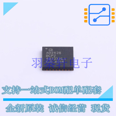音频接口芯片 AD2428BCPZ LFCSP-32(5x5) 全新原装进口