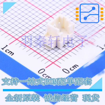 53398-0271 SMD 线至板连接器 53398系列 2触点 针座 .25mm 原装