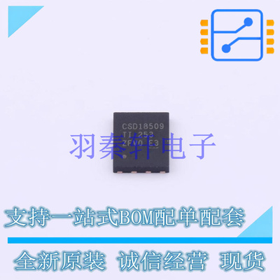 场效应管(MOSFET) CSD18509Q5BT VSON-CLIP-8(6x5) TI 全新原装进