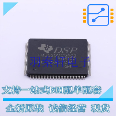 数字信号处理器(DSP/DSC) TMS320VC5402PGE100 LQFP-144 TI 全新
