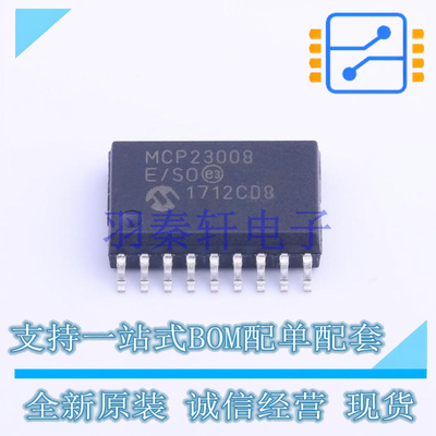I/O扩展器 MCP23008-E/SO SOIC-18-300mil MIC 全新原装进口