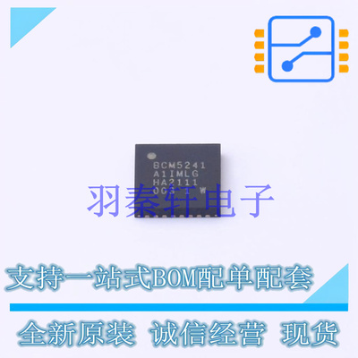 缓冲器/驱动器/收发器 BCM5241A1IMLG HVQFN-32-EP(5x5) 全新原装