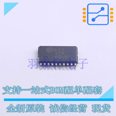 触发器 MC74LCX574DTR2G TSSOP-20 ON 全新原装进口
