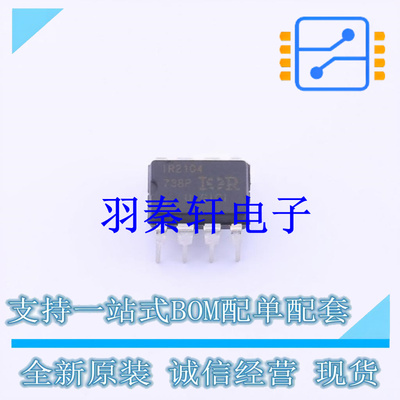 栅极驱动IC IR2104PBF DIP-8 全新原装进口