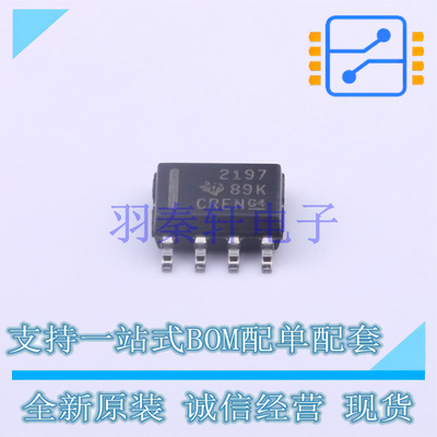 精密运放 OPA2197IDR SOIC-8 TI 全新原装进口