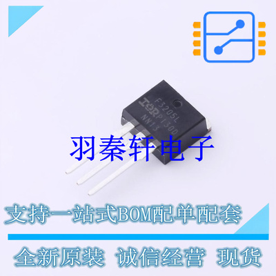 场效应管(MOSFET) IRF3205LPBF TO-262-3 全新原装进口