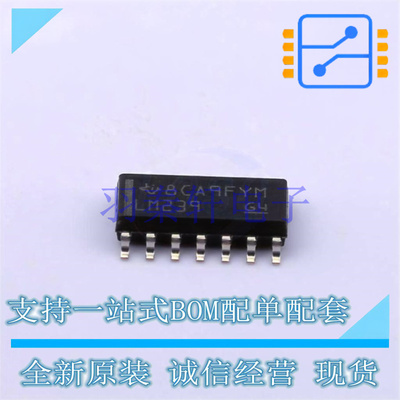 比较器 LM239DR SOIC-14 TI 全新原装进口