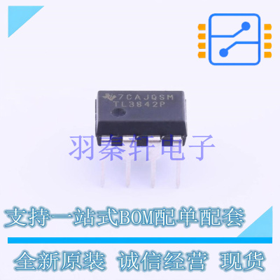 AC-DC控制器和稳压器 TL3842P DIP-8 TI 全新原装进口