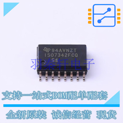 数字隔离器 ISO7342FCQDWRQ1 SOIC-16-300mil TI 全新原装进口