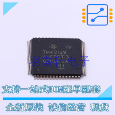 单片机(MCU/MPU/SOC) TM4C1294NCPDTI3 TQFP-128 TI 全新原装进口