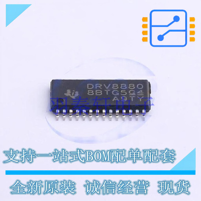 电机驱动芯片 DRV8880PWPR HTSSOP-28-EP-4.5mm TI 全新原装进口
