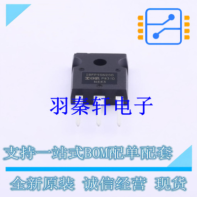 场效应管(MOSFET) IRFP90N20DPBF TO-247AC-3 全新原装进口