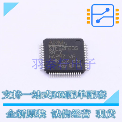单片机(MCU/MPU/SOC) STM32F205RBT7 LQFP-64(10x10) ST 全新原装