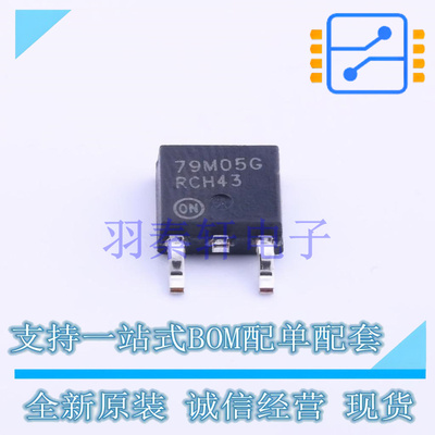 线性稳压器(LDO) MC79M05CDTG TO-252-2(DPAK) ON 全新原装进口