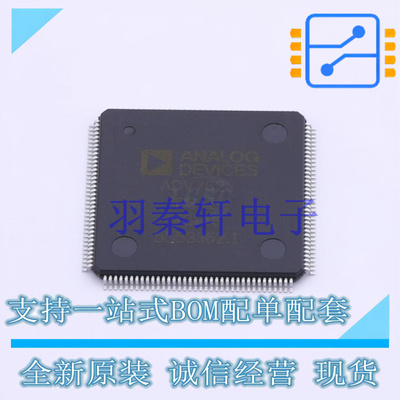 其他接口 ADV7623BSTZ LQFP-144(20x20) 全新原装进口