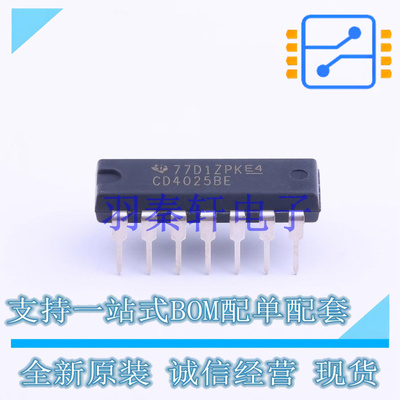 逻辑门 CD4025BE DIP-14 TI 全新原装进口