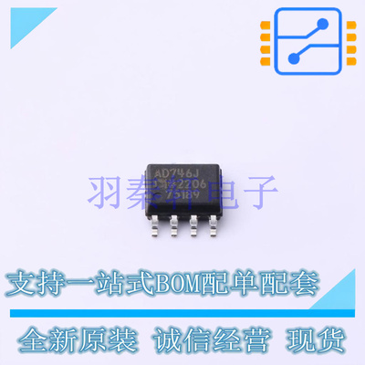 FET输入运放 AD746JRZ SOIC-8 全新原装进口