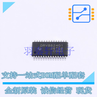电机驱动芯片 DRV8824QPWPRQ1 HTSSOP-28-EP-4.5mm TI 全新原装进