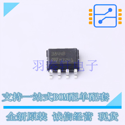 DC-DC控制芯片 UC3844BD1 SO-8 ST 全新原装进口
