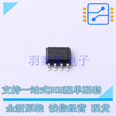 EEPROM M95128-WMN6P SO-8 ST 全新原装进口