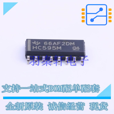 移位寄存器 CD74HC595M96 SOIC-16 TI 全新原装进口