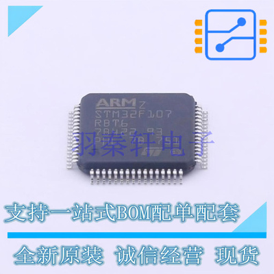 单片机(MCU/MPU/SOC) STM32F107RBT6 LQFP-64(10x10) ST 全新原装