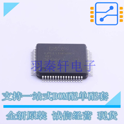 单片机(MCU/MPU/SOC) LPC2119FBD64/01,15 LQFP-64(10x10) NXP 全
