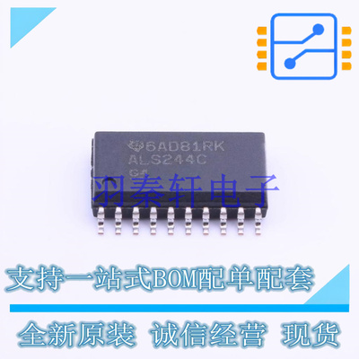 缓冲器/驱动器/收发器 SN74ALS244CDWR SOIC-20-300mil TI 全新原