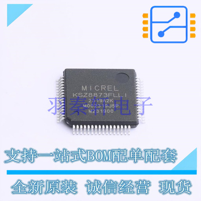 以太网芯片 KSZ8873FLLI LQFP-64 MIC 全新原装进口