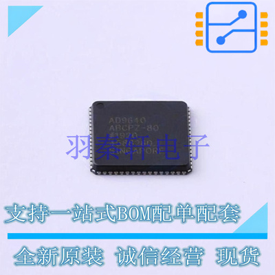 模数转换芯片ADC AD9640ABCPZRL7-80 LFCSP-64 全新原装进口