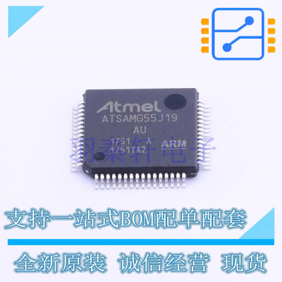单片机(MCU/MPU/SOC) ATSAMG55J19A-AU LQFP-64(10x10) MIC 全新