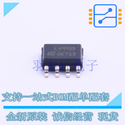 线性稳压器(LDO) L4993DTR SOIC-8 ST 全新原装进口