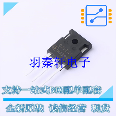 通用二极管 IDW30C65D1 TO-247-3 全新原装进口