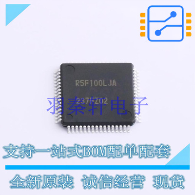 单片机(MCU/MPU/SOC) R5F100LJAFA#10 LQFP-64 全新原装进口