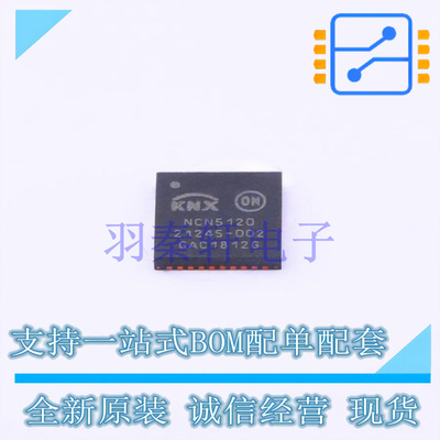 其他接口 NCN5120MNTWG QFN-40 ON 全新原装进口