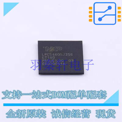 单片机(MCU/MPU/SOC) LPC54605J256ET180E TFBGA-180 NXP 全新原
