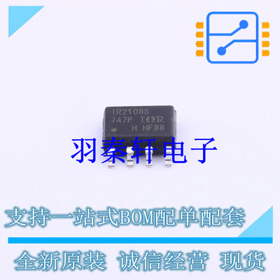 栅极驱动IC IR2108SPBF SOIC-8 全新原装进口