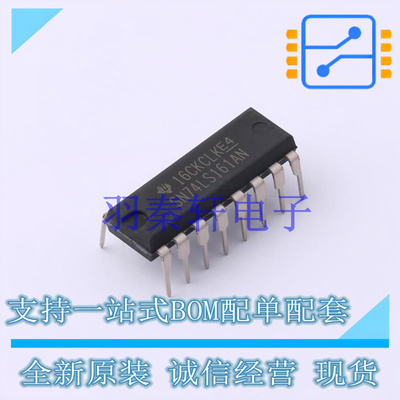 计数器/分频器 SN74LS161AN PDIP-16 TI 全新原装进口