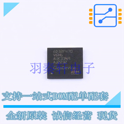 单片机(MCU/MPU/SOC) GD32F470VGH6 BGA-100 贴片 GD 全新原装进
