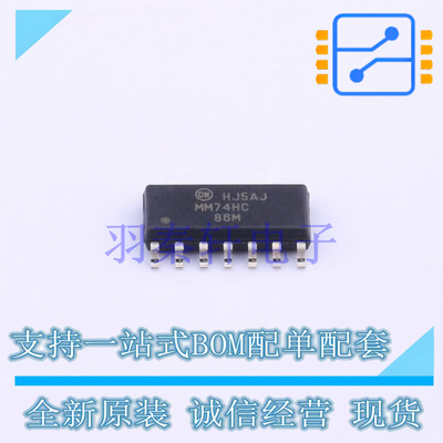 逻辑门 MM74HC86MX SOIC-14 ON 全新原装进口